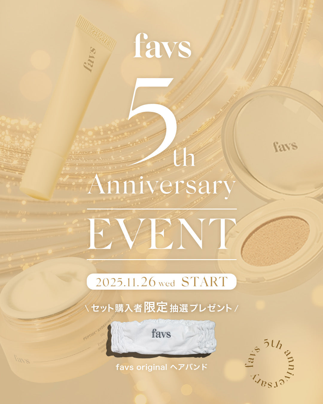 Coming soon favs 5th Anniversary！